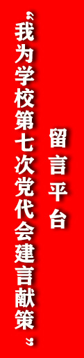 成都纺织高等专科学校 Chengdu Textile College